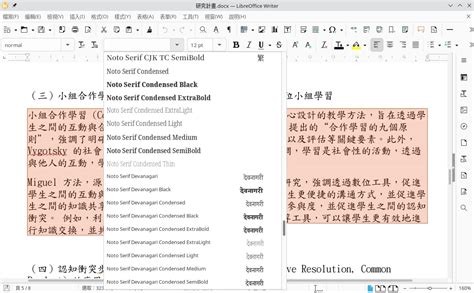 Linux暫時停用部份字型解決字型裝太多lag的問題fontconfig rejectfont功能解說 Ivon的部落格