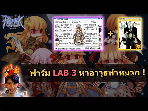 🔴ro ฟาร์ม Lab 3 หาของทำหมวก Lab 5