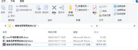 健身信息管理系统源码开题 Csdn博客