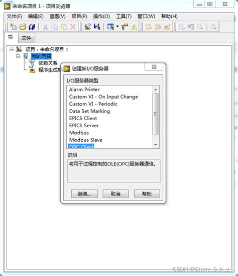 Labview通过ni Opc实现与三菱fx 3u系列plc的通讯三菱与ni Opc 通讯 Csdn博客
