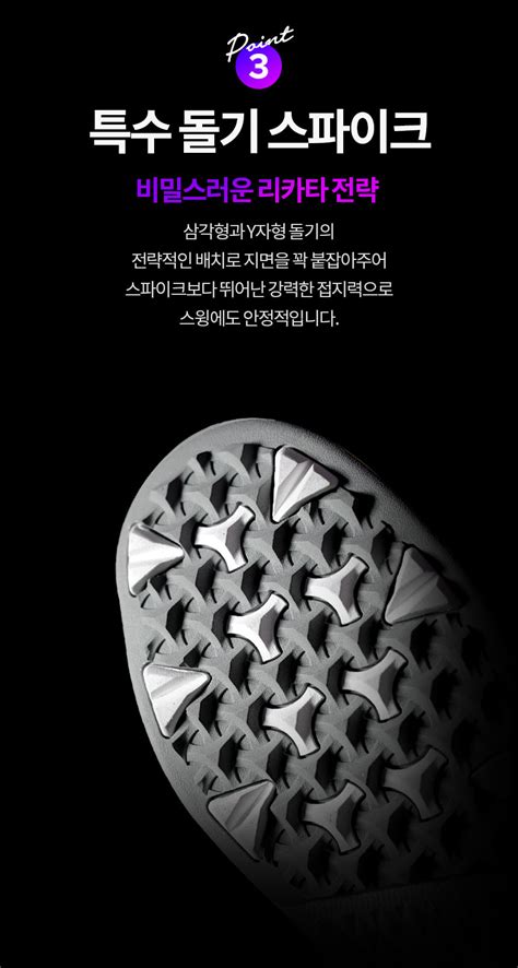 타임특가 전시상품 리카타 템페스타 원 다이얼 스파이크리스 남성 골프화 딜팡 골프용품 전문쇼핑몰