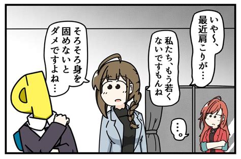 誕生日だし生き急いでる千雪さんでも再掲しておこう 中n ぱちもん さんのマンガ ツイコミ 仮