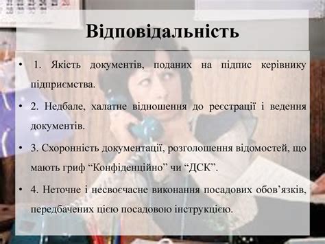 Презентація Професія секретар