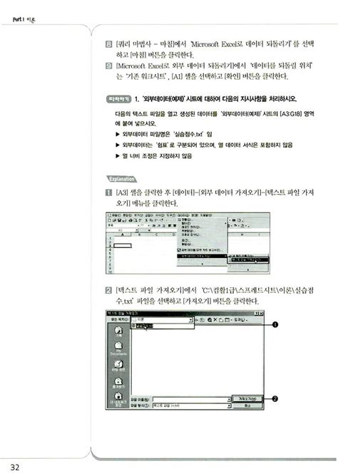 알라딘 미리보기 2006 컴퓨터활용능력 1급 실기 특별대비 23급 포함