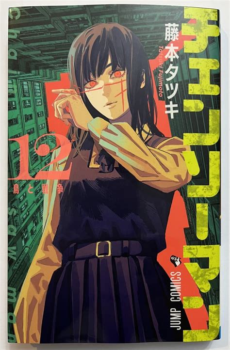 Chainsaw Man Volume 12 Rchainsawman