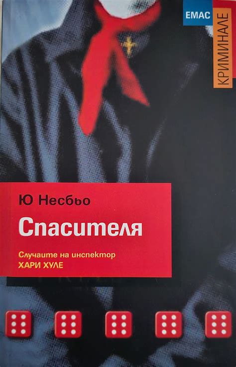 Спасителя Ортограф антикварна книжарница