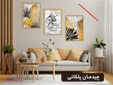 13 استاندارد نصب تابلو روی دیوار که بهتر است بدانید