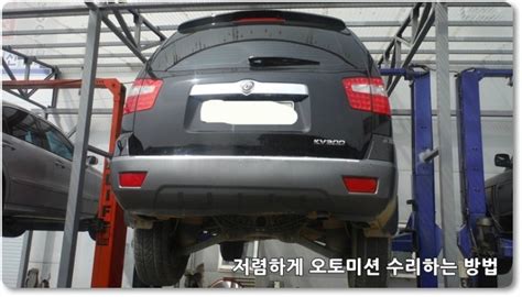 모하비 미션수리 기아 모하비 기어빠지면서 미션경고등변속안됨 네이버 블로그