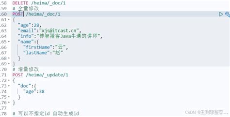 Es 修改 文档操作es服务修改 Csdn博客