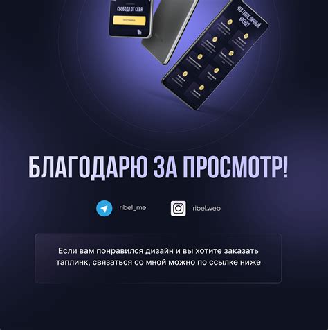 TAPLINK | ТАПЛИНК ДЛЯ КУРСА :: Behance