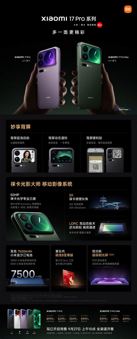 7000 Mah Batarya Ile Geliyor Xiaomi 17 Tanıtıldı Xiaomi 17 Pro Ve 17