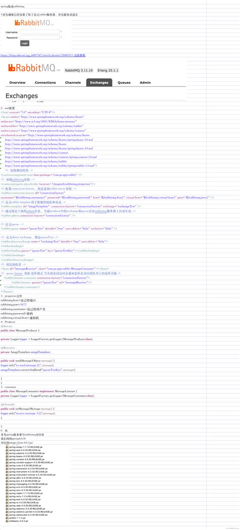Spring集成rabbitmq Csdn博客
