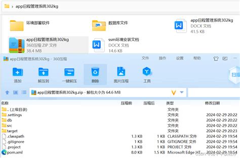 Ssmphpnodepythonapp日程管理系统日程管理源码 Csdn博客