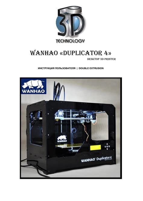 Wanhao Duplicator Mark Mk2 Large Format 3d Printer 40 Off