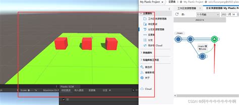 Unity项目托管平台plasticscm（学习使用1）unity Plasticscm Csdn博客
