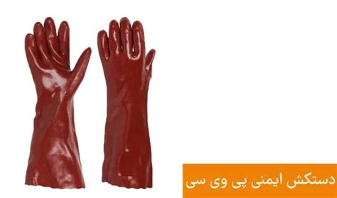 انواع دستکش ایمنی دستکش کار و کاربرد آنها شرکت آبادیس ایمن اسپادانا