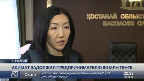 Акимат Костаная задолжал предпринимателю 80 млн тенге Youtube