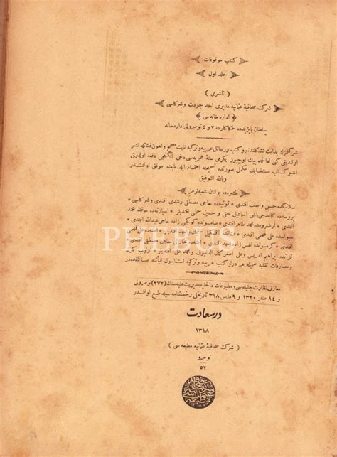 Kitab ı Mevkûfât [İki Cilt Tek Kitapta] Naşiri Şirket I Sahafiye Yi Osmaniye Müdürü Ahmed