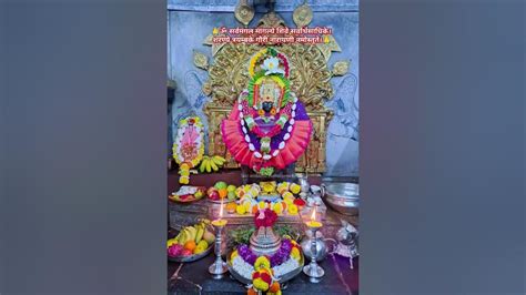 🙏ॐ सर्वमंगल मांगल्ये शिवे सर्वार्थसाधिके। शरण्ये त्रयम्बके गौरी नारायणी