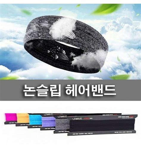 알티피아 논슬립 실리콘 스포츠 헤어밴드 통기성 땀흡수 티몬