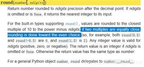 python中round 函数的进位规则 python round函数 偶数 为什么 csdn博客