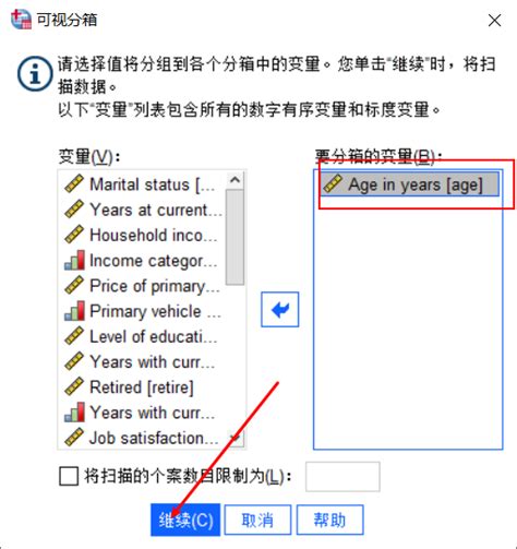 SPSS数据分组的两种方法 IBM SPSS Statistics 中文网站