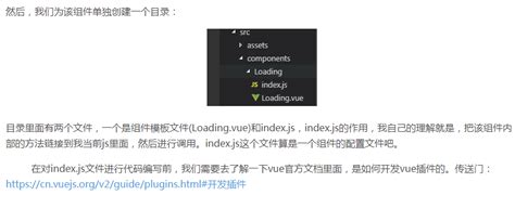 自定义vue的loading插件 剑仙6 博客园