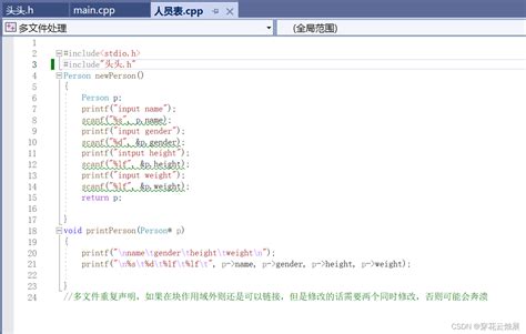 上一次c语言多文件处理代码的改进和总结c语言头文件太多怎么办 Csdn博客