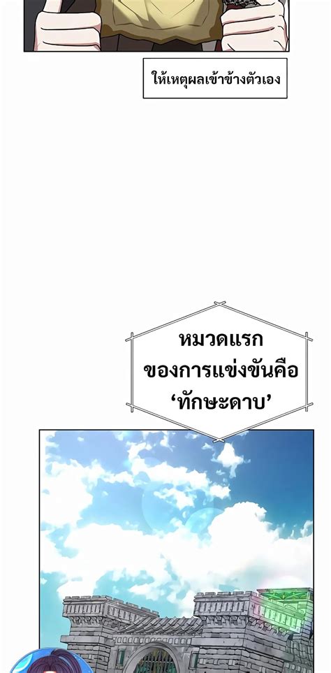 อ่านการ์ตูน My Ruined Academy 7 Th แปลไทย อัพเดทรวดเร็วทันใจที่ Kingsmanga