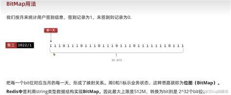 Java利用redis实现签到功能与统计 Csdn博客