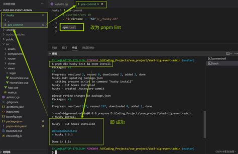 Vue3项目 基于 Husky的代码检查工作流vue3项目 配置husky Csdn博客