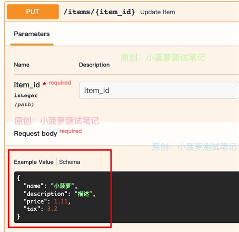 Fastapi（15） 声明请求示例数据 腾讯云开发者社区 腾讯云