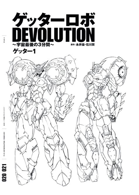 Getter Robo Devolution Getter Robo Wiki Fandom