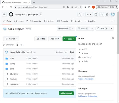 Github 연동 Python Django Stack