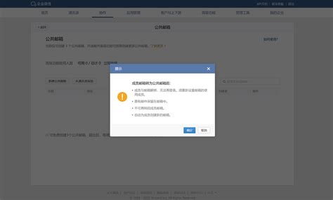 如何创建多人使用的邮箱账号 公共邮箱 腾讯企业邮箱服务中心