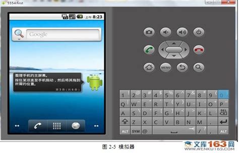 基于android平台的拼图游戏的设计与实现 java 计算机