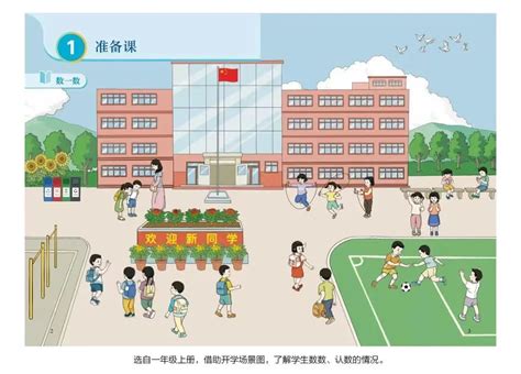 人教教材插画绘制完成，这才是中国的教材应该有的样子！ 哔哩哔哩