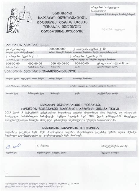 Court Forms Courts Of Georgia