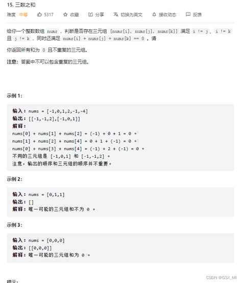 双指针算法 位运算 双指针 子段与运算 csdn博客