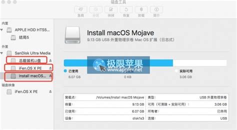 Mac Os X Mac Pe Win Pe 三合一 U盘制作教程 极限苹果 Mac论坛 提供mac软件和macos苹果系统镜像下载