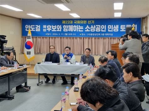 안도걸 제품·서비스에 문화예술 입힌 성공모델 만들어야 아시아경제