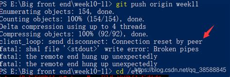 git push时候出现client loop send disconnect connection reset by peer csdn博客