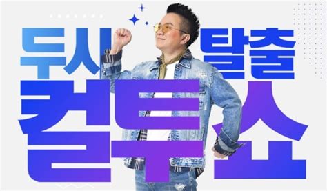 2024년도 라디오 청취율 순위 2분기 Cm송 라디오광고 정보 제공