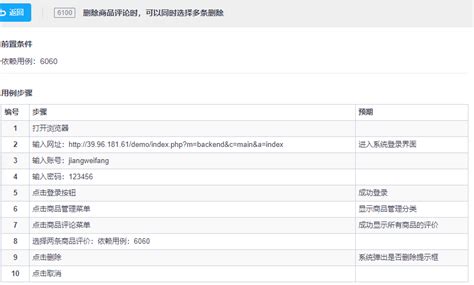 Web测试用例如何写？ 知乎