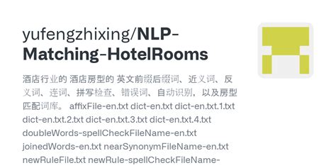 github yufengzhixing nlp matching hotelrooms 酒店行业的 酒店房型的 英文前缀后缀词、近义词