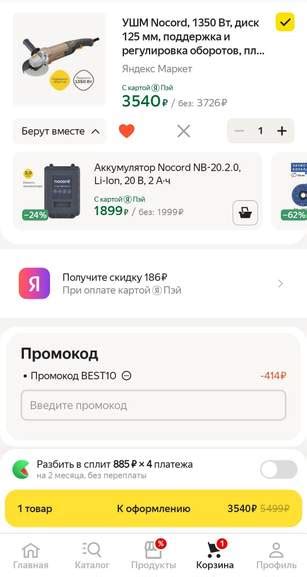 УШМ Nocord 1350Вт, 125мм (NCG-1300.125.CS) | Pepper
