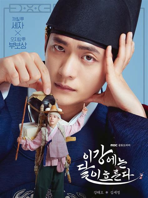 Sinopsis Drakor Moon River Dan 5 Tokoh Pentingnya Soal Jiwa Tertukar Dan Intrik Kerajaan Yang Rumit