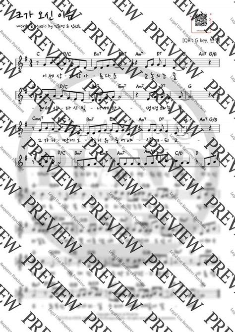 악보 임선호 그가 오신 이유 G키 단선 사순절 By 어메이징피아노