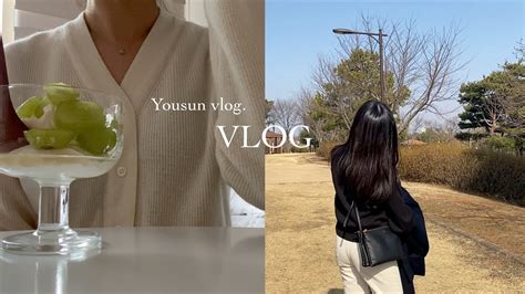 Vlog 직장인 브이로그 데일리룩 출근룩 조용한 주말 보내기 코스 메종마르지엘라 독일군 구찌 아페쎄 셀린느