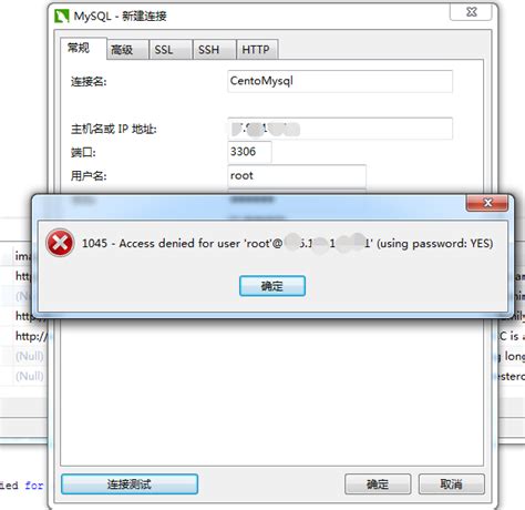 Navicat For Mysql 远程连接 Mysql数据库10061、1045错误 锋齐叶落 博客园